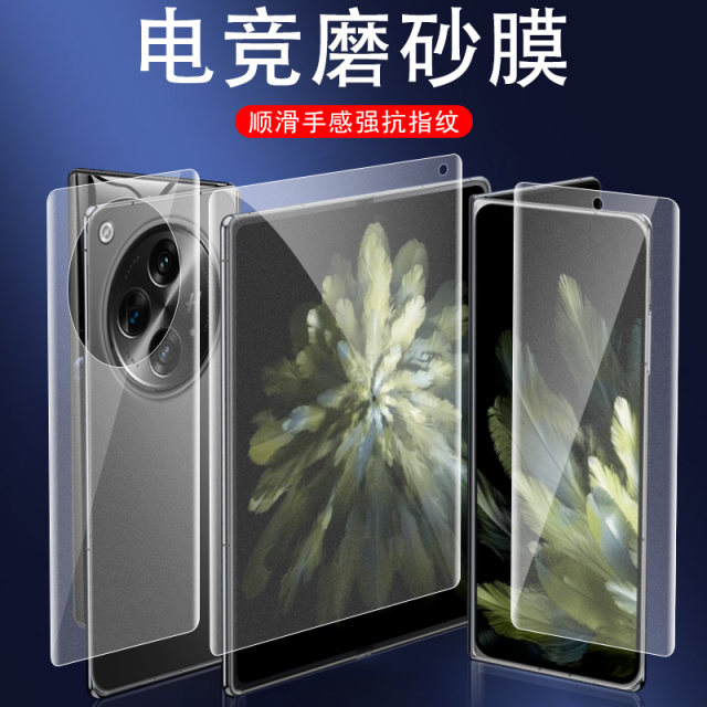 oppofindn3 mobile phone film findn3 protection oppo folding screen ...