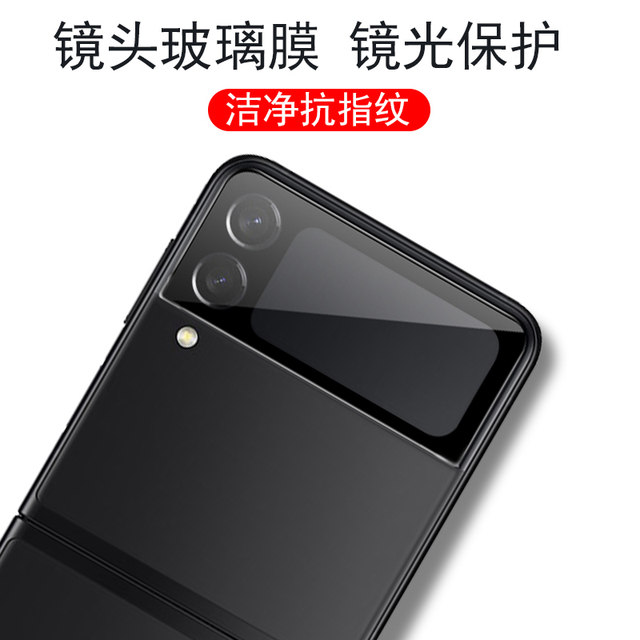 Samsung zflip3 lens film samsung rear camera zflip small screen zlip ...