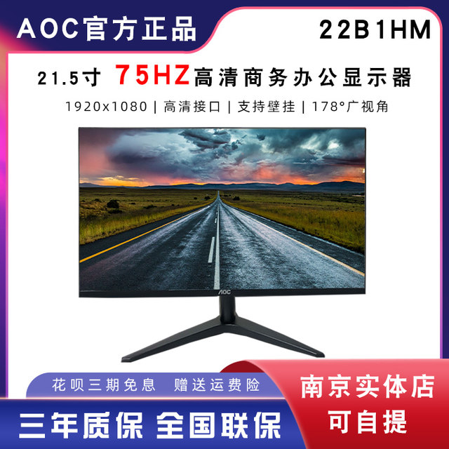 AOC new 24-inch IPS screen 24B20JH2 HD LCD 27B30H computer monitor 24B30H