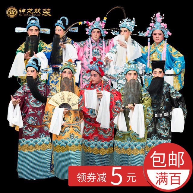 Jingyue Yu opera performance satin ingredients Bao Gong old python niche python robe prime ...