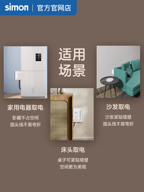 Simon Simon embedded socket refrigerator embedded hidden socket panel ...