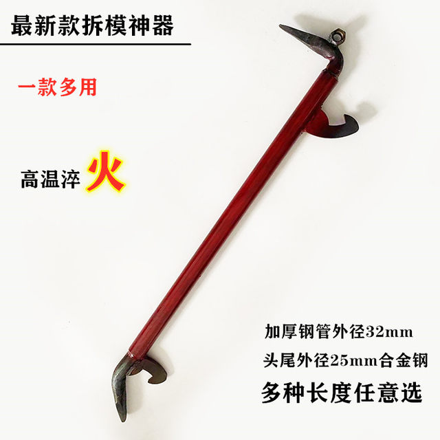 Aluminum film tool back hook crowbar wall panel mold remover f-type ...