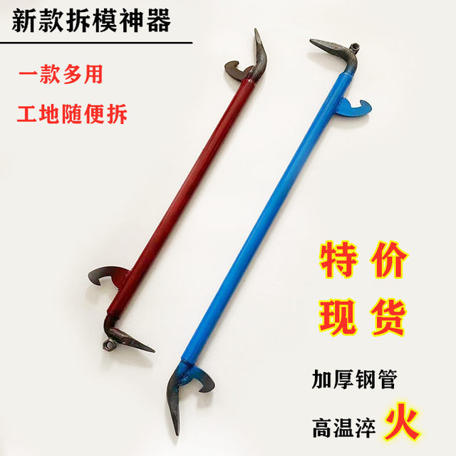 Aluminum film tool back hook crowbar wall panel mold remover f-type ...