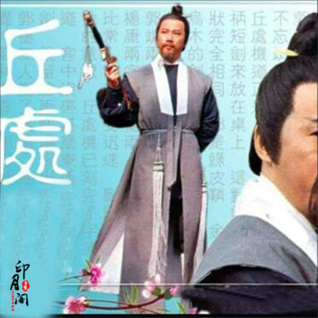 Film and television ancient costume The Legend of the Condor Heroes Guo ...