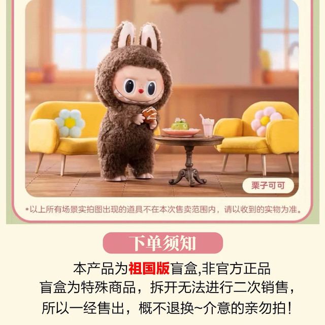 LABUBU Sit and Sit Party Second Generation Vinyl Face Bubble Mart ...