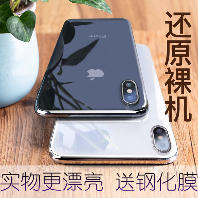 iPhoneX mobile phone case Apple X ultra-thin new transparent cover silicone anti-fall iPhoneX ...