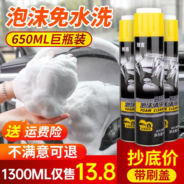 Foam cleaning agent for cars, powerful decontamination car wash liquid, ceiling multi-functional ...