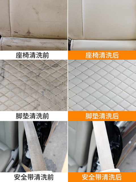 Car interior cleaning agent, no-clean supplies, powerful decontamination car wash liquid ...