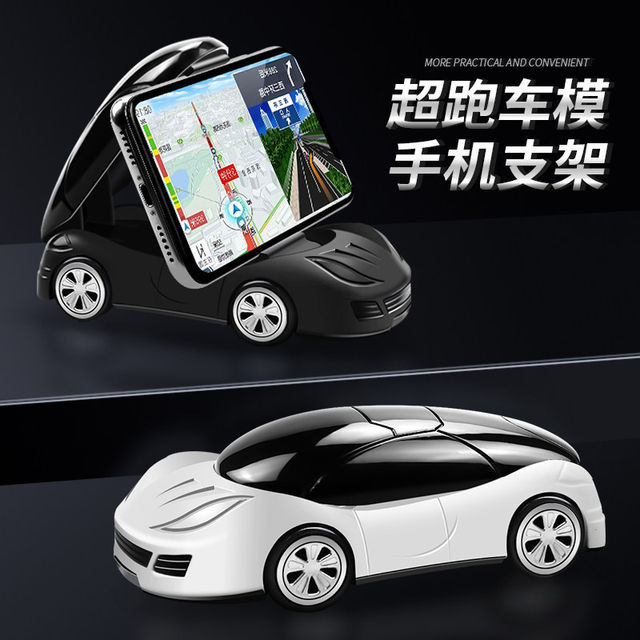 Creative car model dashboard car mobile phone holder horizontal and ...