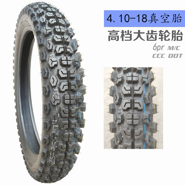 尊贵/白菜GY250高赛越野轮胎410-18真空长江750轮胎275-21龟背胎