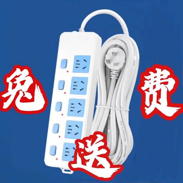 Genuine pure copper socket board with wire household wiring board ...