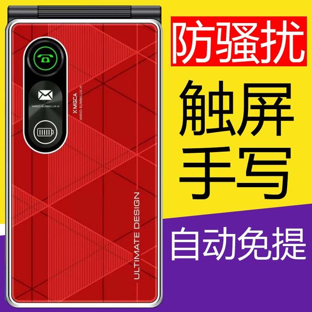 Flip mobile phone 3 -inch touch screen handwriting automatic call ...