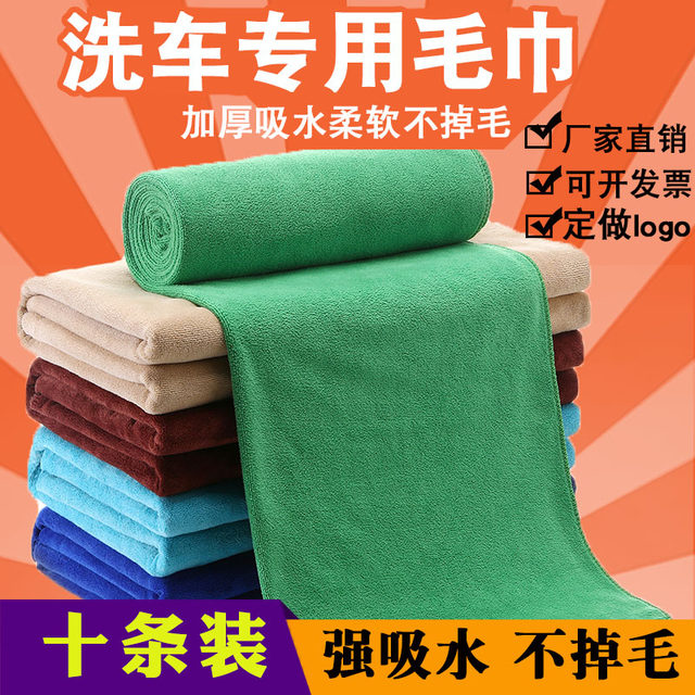 Car wash towel special car wiping cloth car professional interior lint ...