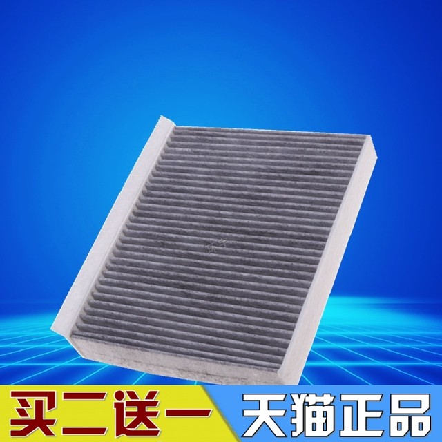 Suitable for Changan CS55 Ruicheng CC air conditioning filter CS75PLUS ...