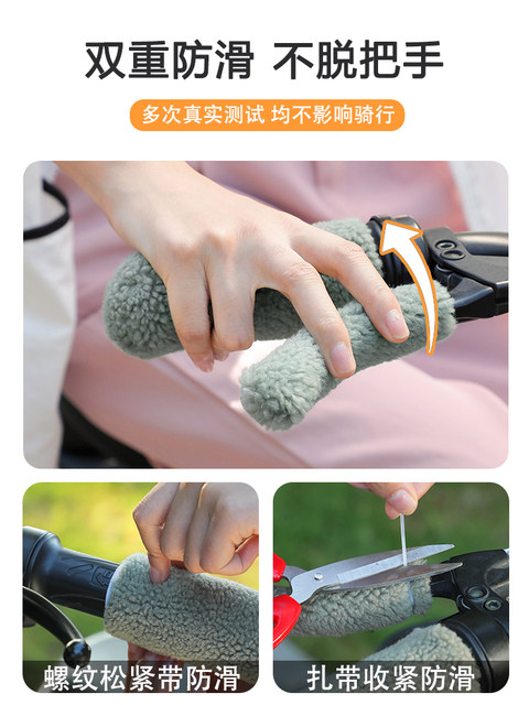 Electric driver handles in winter three -wheeled bicycle plush, warm ...