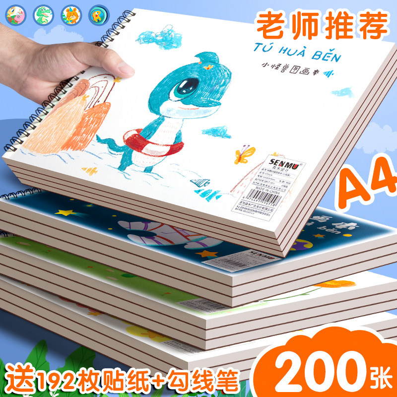Senmu A4 Sketchbook - Thickened Drawing Paper for Kids & Artists