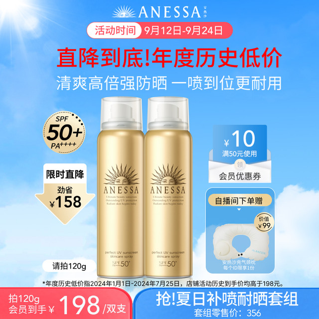 Anresha golden double protection sunscreen spray portable respray for ...