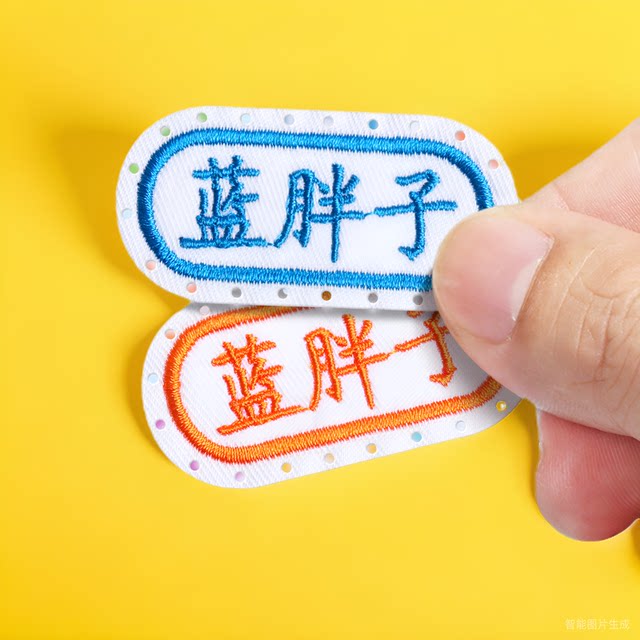 Kindergarten embroidered name stickers with slit holes for sewing ...