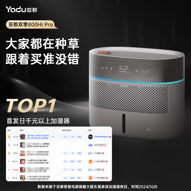 Yadu Shuangqing Pro fog-free air humidifier for pregnant women and infants home bedroom indoor ...