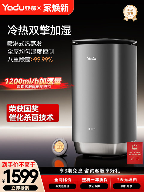 Yadu fog-free air humidifier office home bedroom light tone pregnant women and infants indoor ...