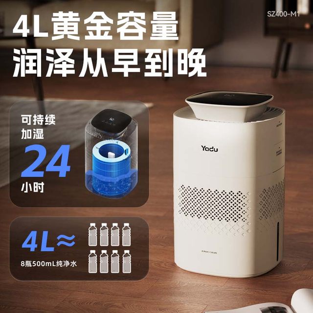 Yadu fog-free air humidifier bedroom home indoor room light sound pregnant women and infants ...