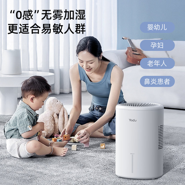 Yadu fog-free air humidifier home light sound pregnant women and babies desktop living room ...