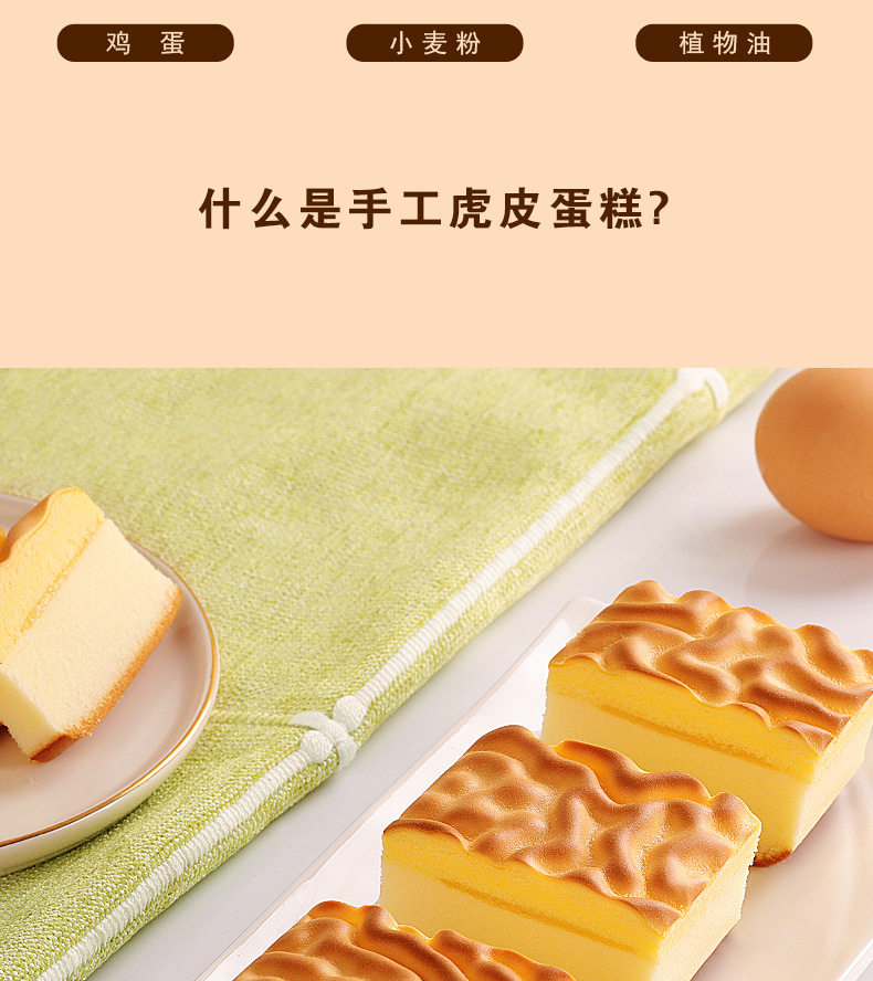 Ranli handmade tiger skin cake lactic acid bacteria flavored sandwich ...