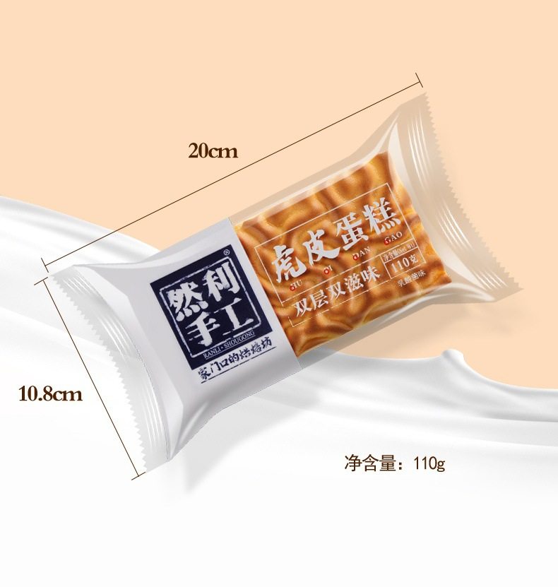 Ranli handmade tiger skin cake lactic acid bacteria flavored sandwich ...