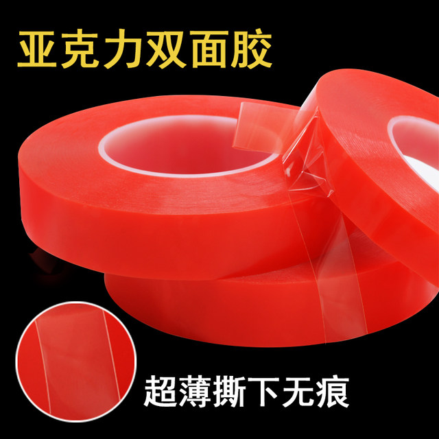 Double -sided tape imported powerful ultra -thin transparency, no trace ...
