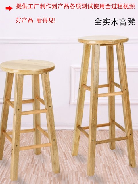 Bar stool high chair high round stool bar stool oak step stool high bar ...
