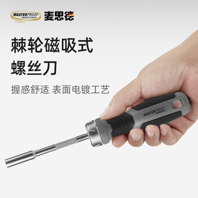 German Meister ratchet screwdriver dual-purpose screwdriver household ...