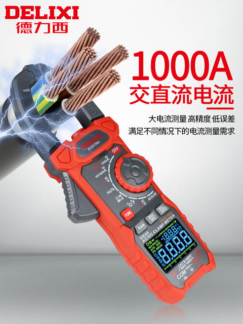 Delixi digital clamp meter multimeter high-precision automatic digital ...
