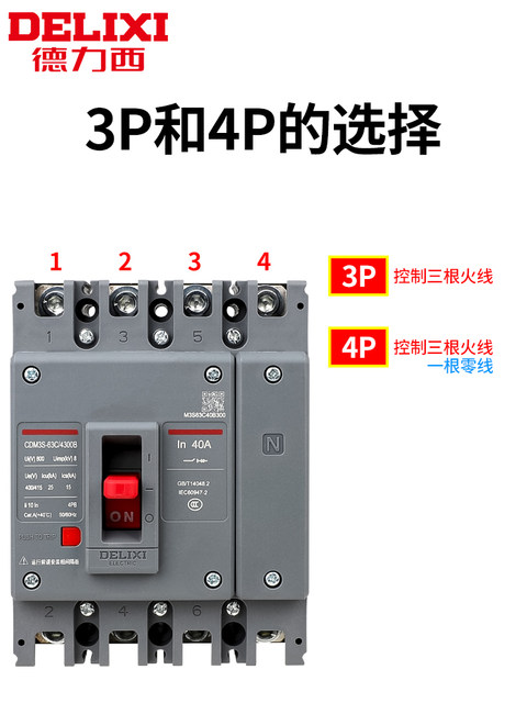 Delixi plastic shell circuit breaker CDM3 air switch 400A160 three-phase 80v four-wire 250 leakage p