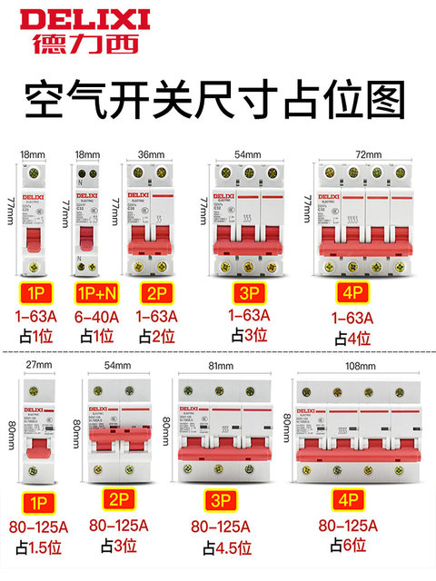 Delixi air switch with leakage protector 32a three-phase electric air switch main open 2P63a ...