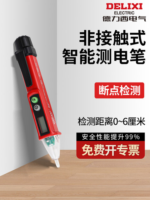 Delixi Sensor Test Pen Is a Non-Contact Household Line Detection Pen ...