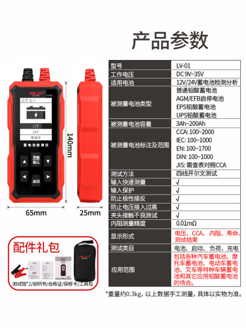Delixi Battery Tester 12V24V Electric Vehicle Car Battery Performance ...
