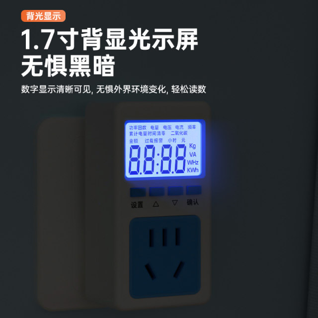 Electricity metering socket meter meter power 10A plug smart display household air conditioner ...