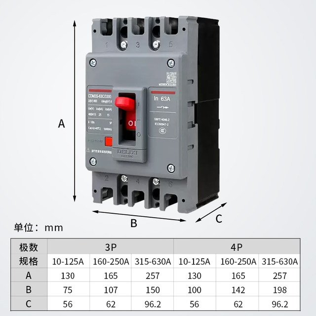 Delixi CDM3 plastic case circuit breaker 100A air switch 160 three-phase four-wire 380v250 ...
