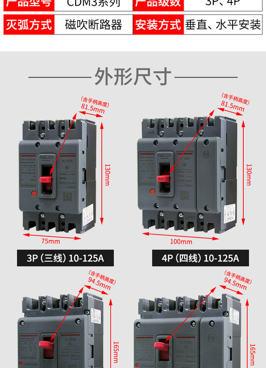 Delixi CDM3 plastic case circuit breaker 100A air switch 160 three ...