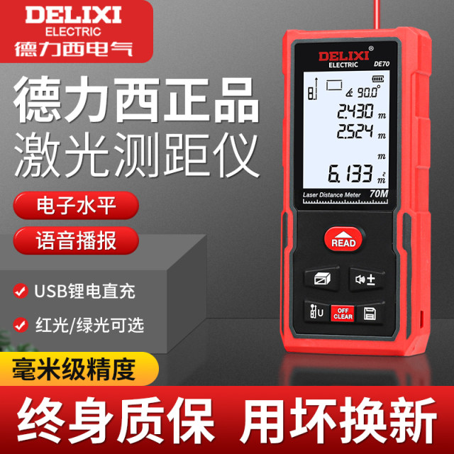 Delixi laser range finder infrared measuring instrument room measuring ...