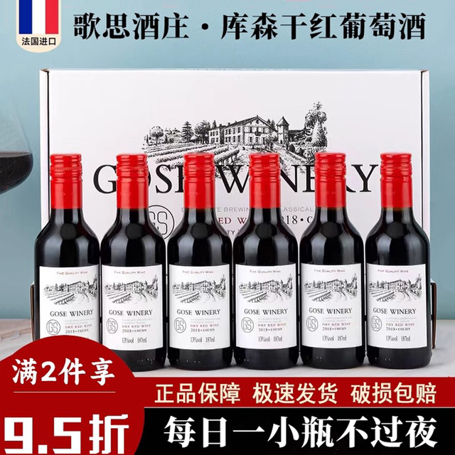 Gesi Winery Small Bottle Red Wine Mini Gift Box 187ml Cabernet ...