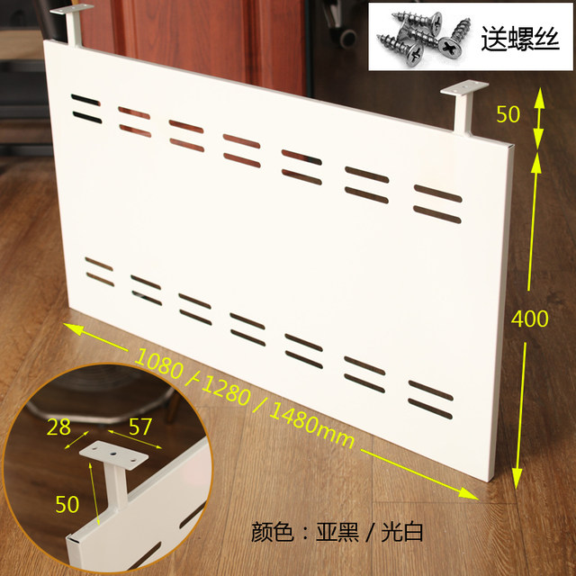 Office desk bottom hanging baffle screen computer desk front hanging ...