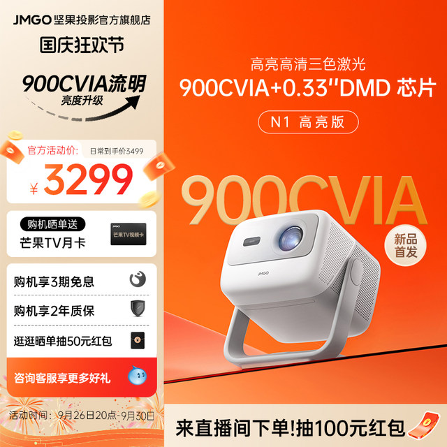 Nut Projection N1 high-bright three-color laser projection home ultra ...