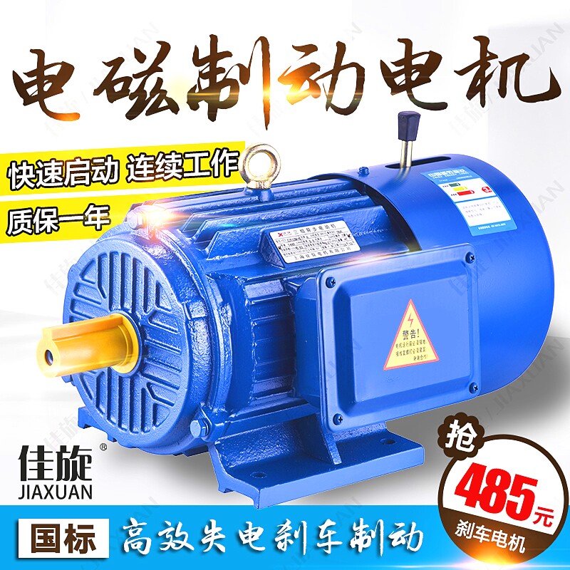 محرك y2ej للفرامل الكهرومغناطيسية ثلاثي الطور مع فرامل انقطاع التيار الكهربائي وسلك نحاسي