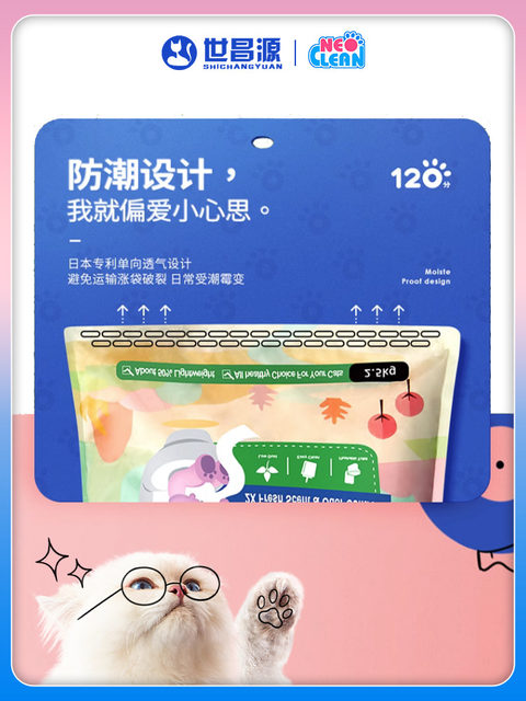 NEO Tianjing Classic Tofu Cat Sand Cat Sand Disposal Stuffy Cat Supplies 2.5kg*6 Pack