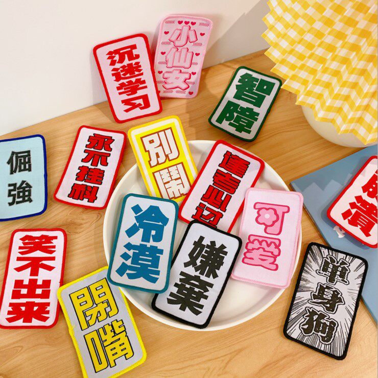 Mumu Doge Cute Embroidered Bangs Stickers - Anime Emoticon Pack