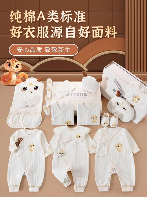 Pure Cotton Baby Clothes Newborn Gift Box Autumn and Winter Set for ...