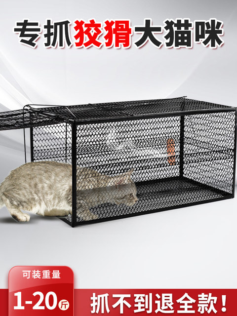 Catal artifact automatically capture cat cage large cable caught wild ...