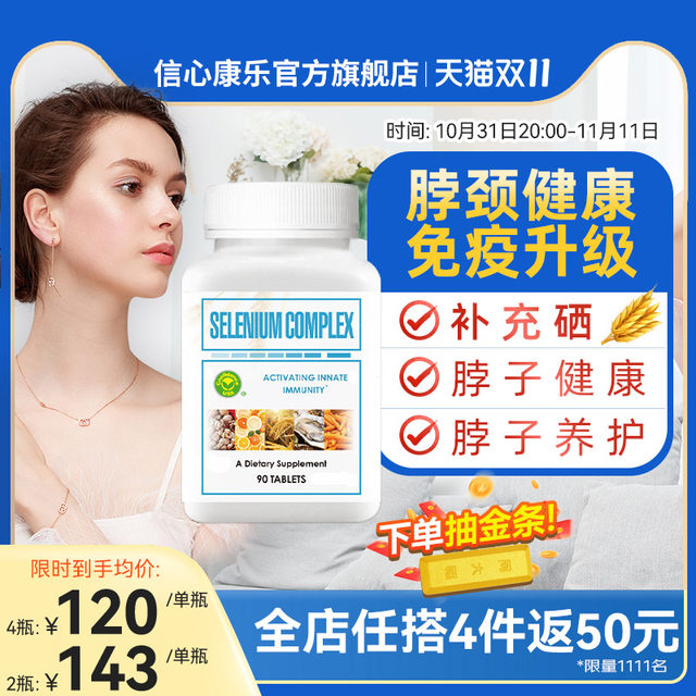 Confidence Kangle A Selenium Malt Selenium Tablets Selenium Supplement ...