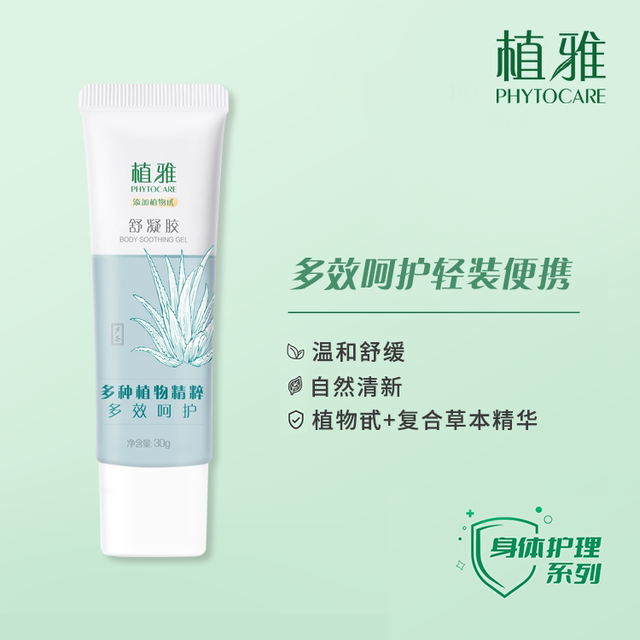 Infinitus official Chinese herbal medicine Zhiyashu Gel Aloe Vera Gel ...